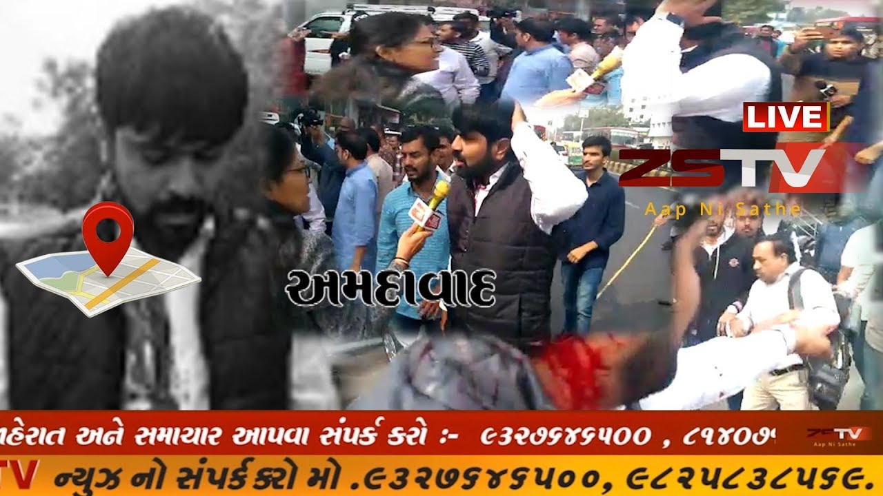 અમદાવાદ : JNU હિંસા મામલે રાજકારણ ગરમાયું, ABVP અને NSUIના વચ્ચેના ...