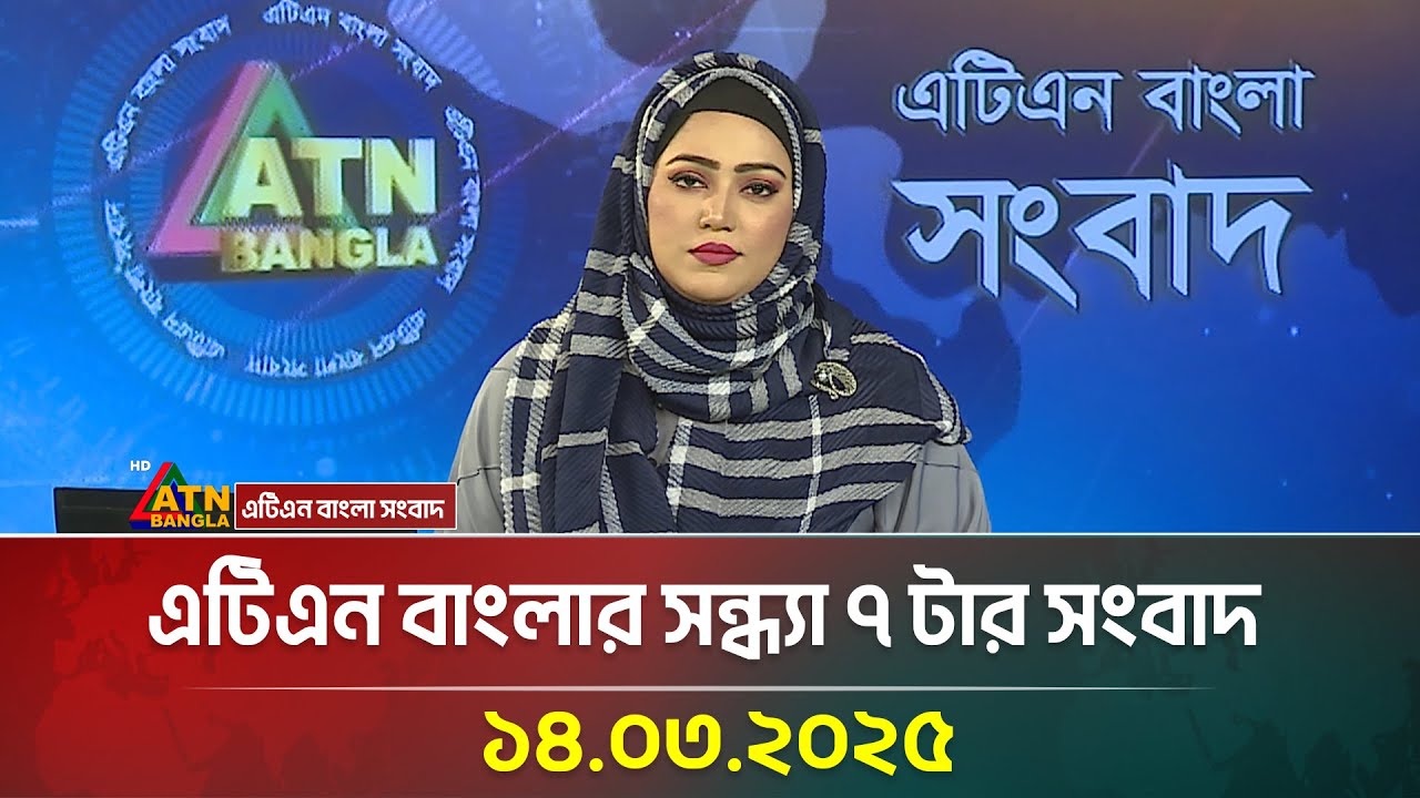 Atn Bangla Logo ATN News Logo & Brand Assets (SVG, PNG And Vector)