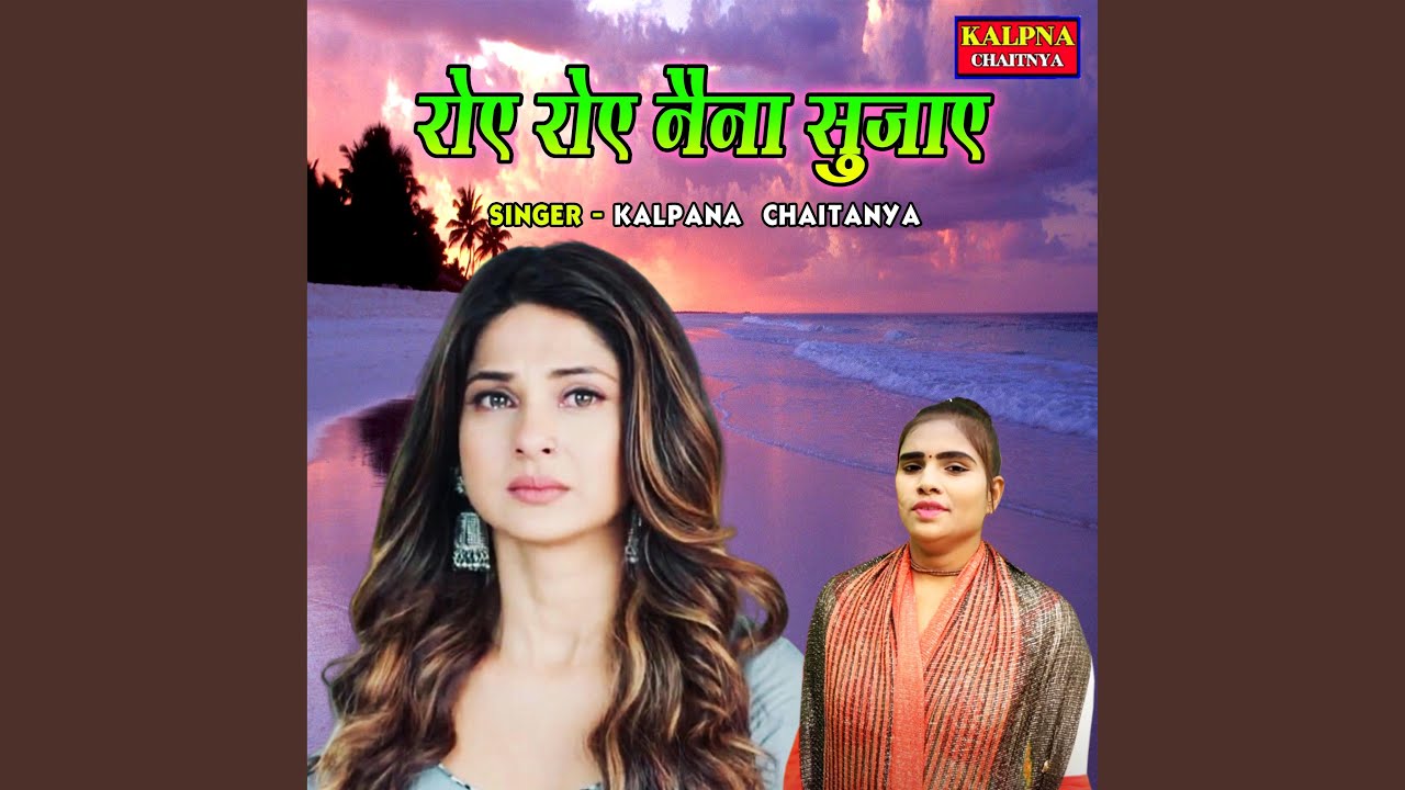 Roye Roye Naina Sujaye - YouTube