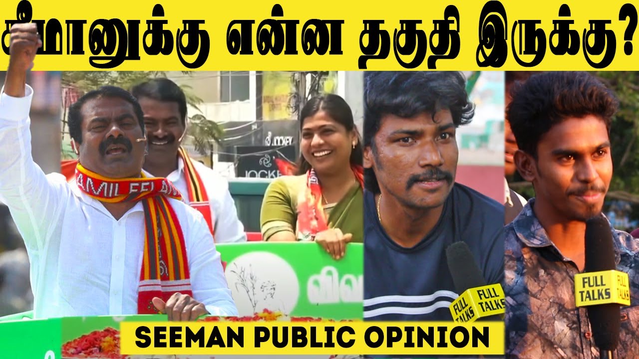 Seeman Yen Cm Agaveandum | Seeman Speech Today | Seeman latest speech ...