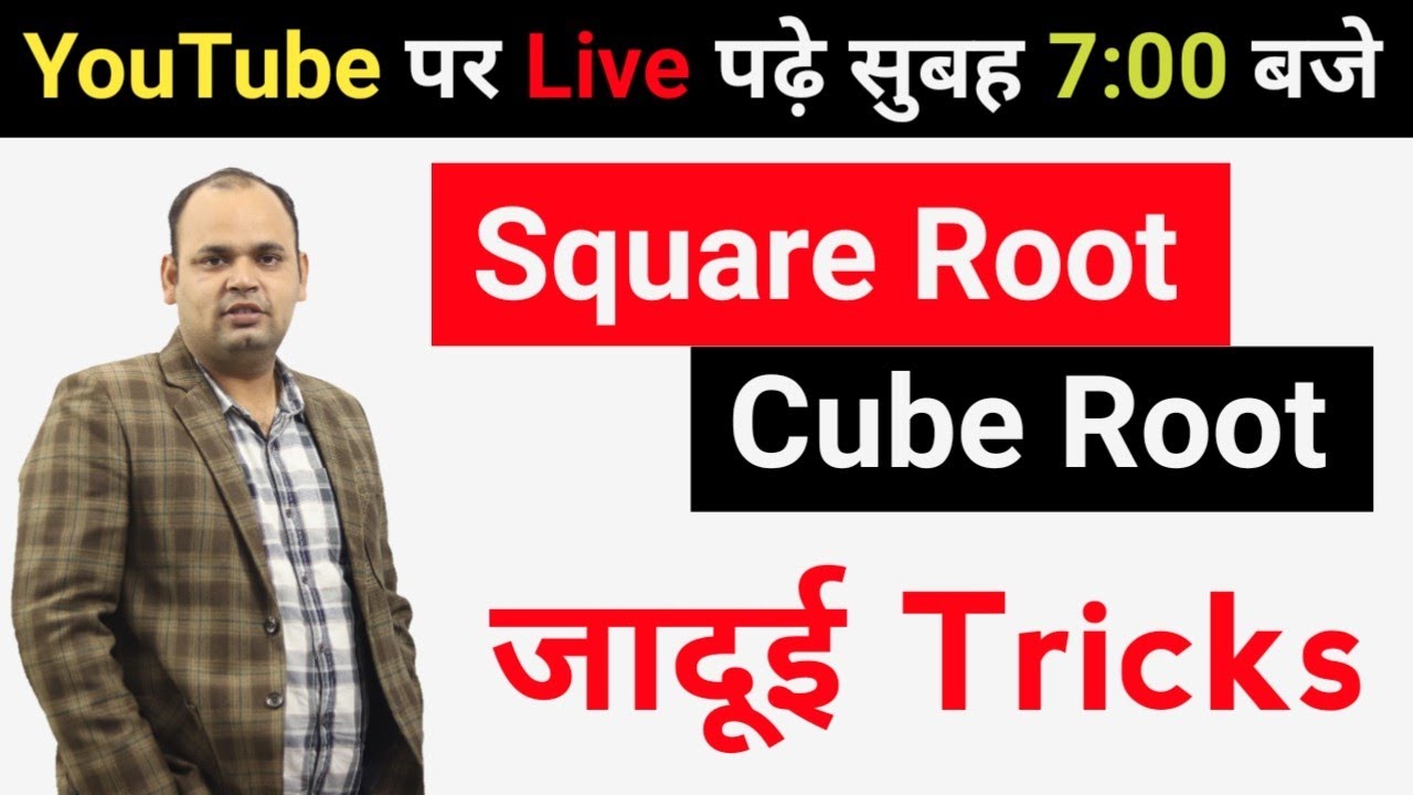 Square Root And Cube Root Short Tricks Maths Magical Tricks By Ramji square-root-and-cube-root-short-tricks-maths-magical-tricks-by-ramji