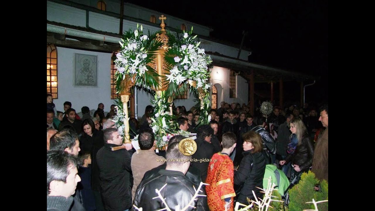 Επιτάφιος @ Ιερός Ναός Αγίου Αθανασίου και Κοσμά του Αιτωλού 2015 - YouTube