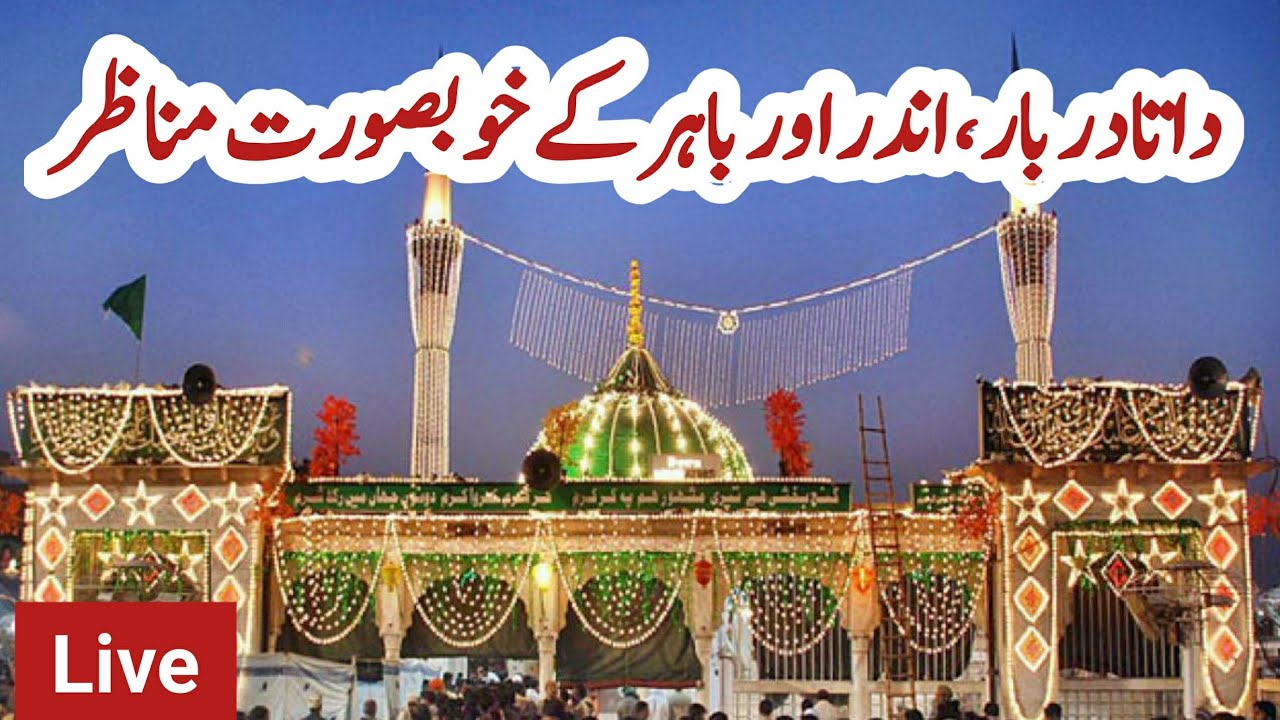 Data darbar urs 2024 live | Data Ganj Baksh Hajveri Urs | Data darbar ...
