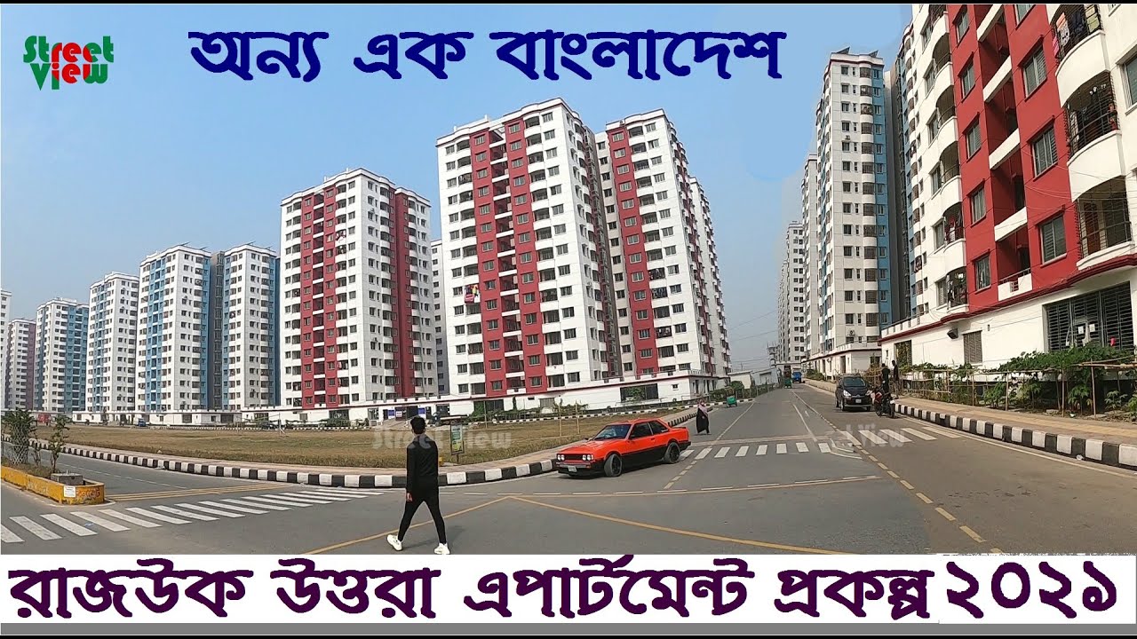 দেশের ভিতর অন্য বাংলাদেশ | Rajuk Uttara Apartment Project | Uttara ...