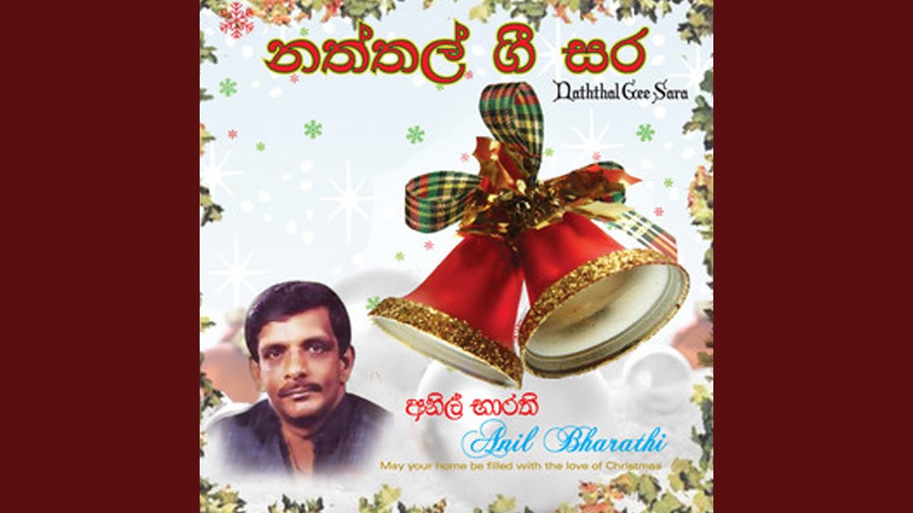 Naththal Daa Raa - YouTube