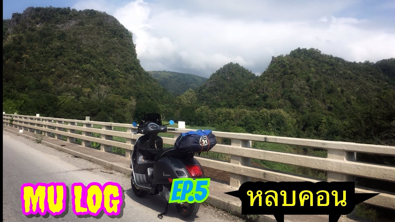 Mu Log Ep.5-1 หลบคอนไปทำงาน - YouTube