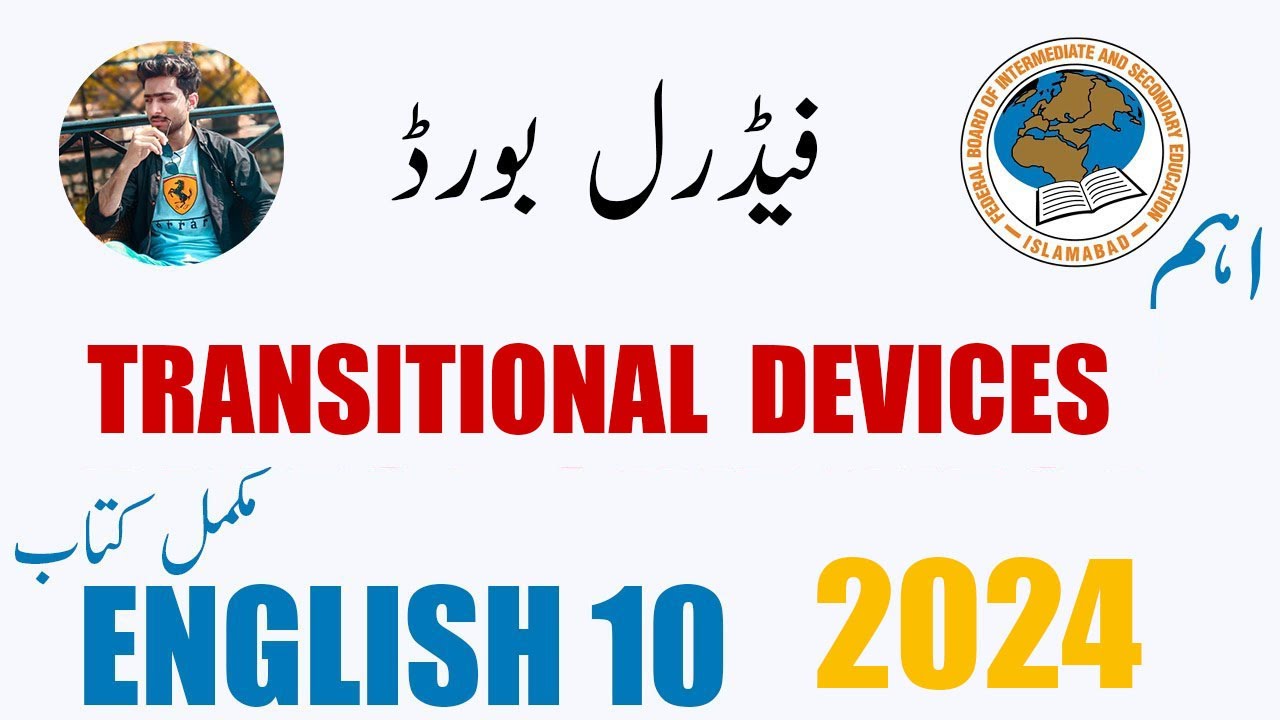 English 10 Transitional Devices 2024 |Federal Board - YouTube