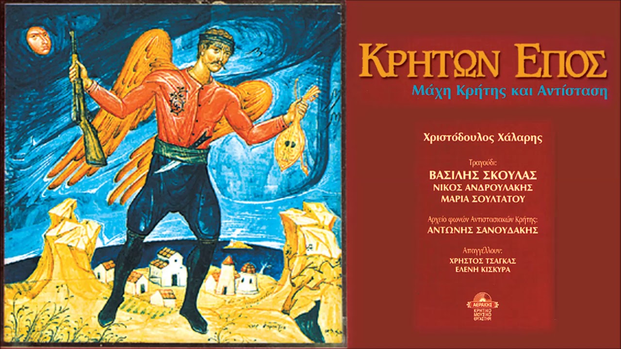 ΧΙΤΛΕΡ ΝΑ ΜΗΝ ΤΟ ΚΑΥΧΗΘΕΙΣ - ΒΑΣΙΛΗΣ ΣΚΟΥΛΑΣ ΜΕ ΧΟΡΩΔΙΑ | Official ...