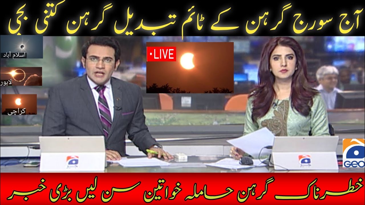 total solar eclipse in Pakistan | Suraj grahan in 2024 | 2nd October ...