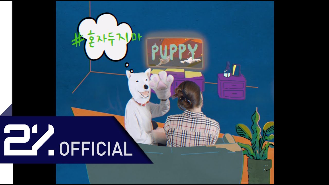 퍼피퍼피 (PuppyPuppy) - PET #Official MV - YouTube