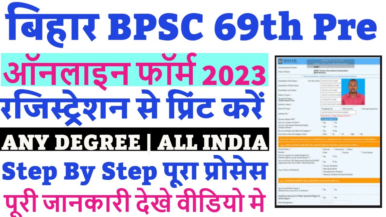 BPSC 69 Form Filling 2023 || Bihar BPSC 69th Pre Online Form 2023 ...