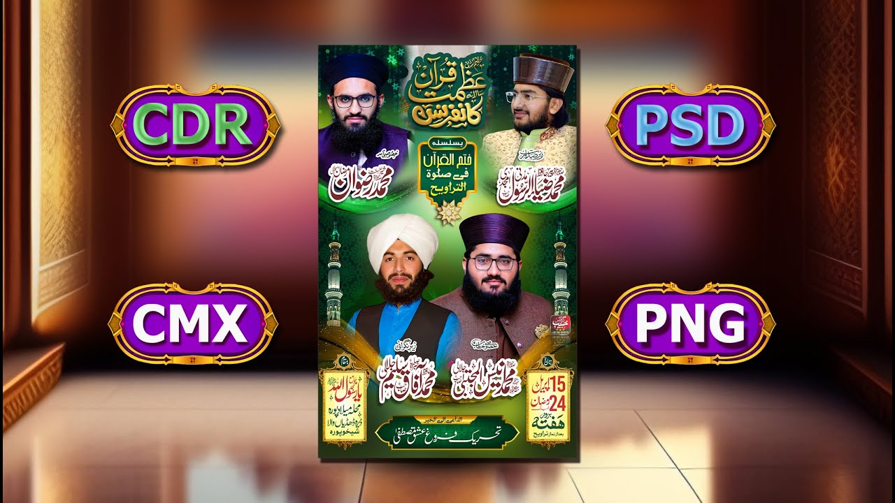 Mehfil Design CDR | Mehfile Milad Desig | Azmate Quran Conference ...