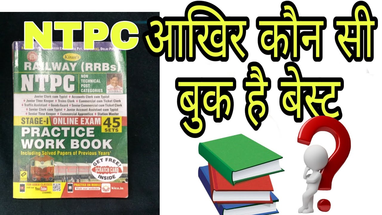 NTPC BEST BOOK OPTIONS 2020 || KIRAN PUBLICATION REVIEW zxczxczxczcz ...