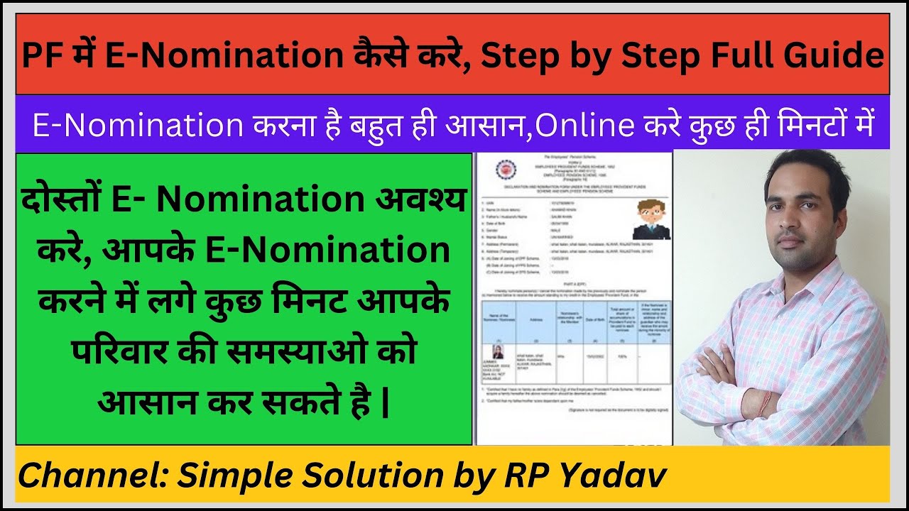 PF में E-Nomination कैसे करे | How to complete E- nomination in PF| PF Mein E-Nomination Kaise ...