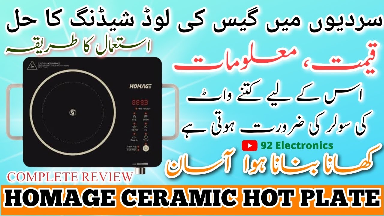How we use Ceramic Hot Plate | Homage Ceramic Hot Plate price in ...