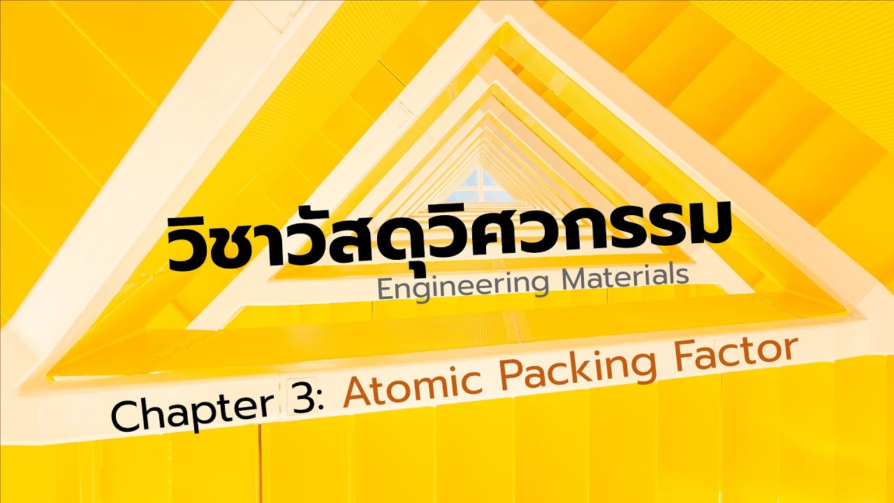 Engineering Materials - Chapter 3 - Part 4/17: Atomic Packing Factor ...