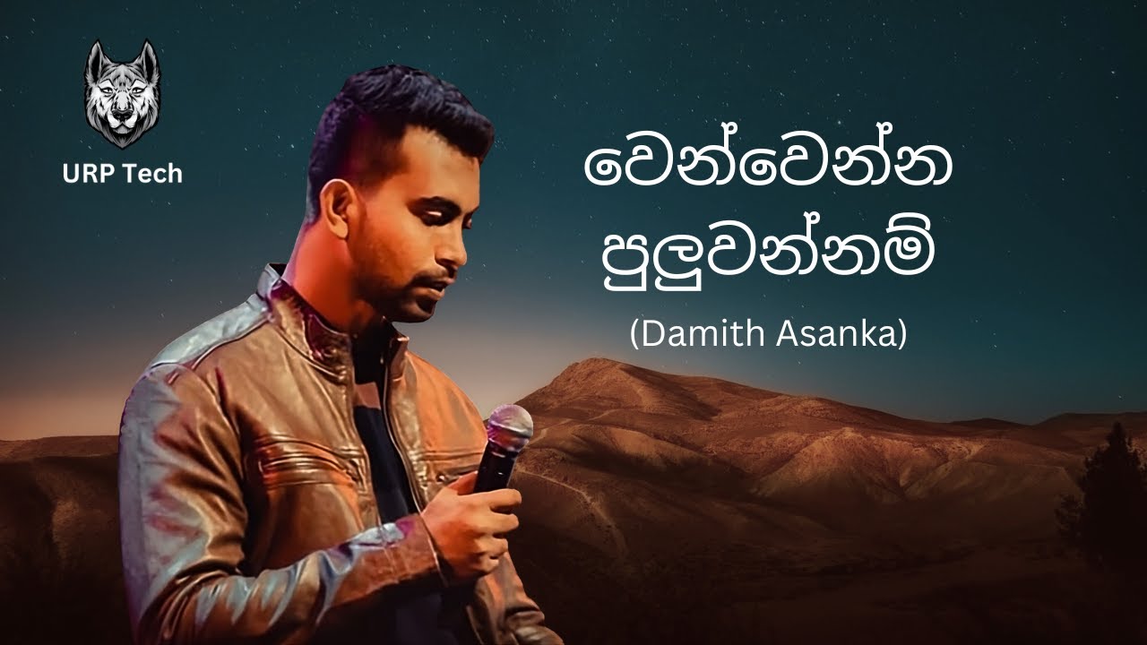 වෙන්වෙන්න පුලුවන්නම් | damith asanka | damith asanka flashback - YouTube
