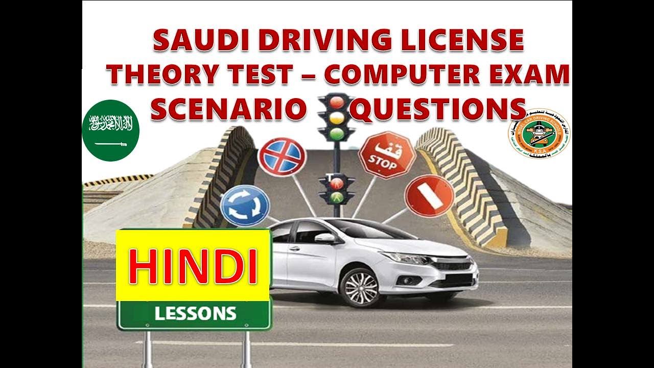 2025 KSA Saudi Driving License Theory Test Computer Exam Question and ...