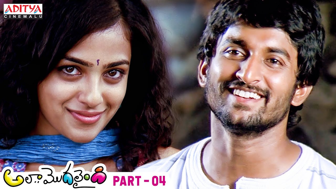 Ala Modalaindi Telugu Movie Part 4 | Nani, Nithya Menon | Sneha Ullal ...