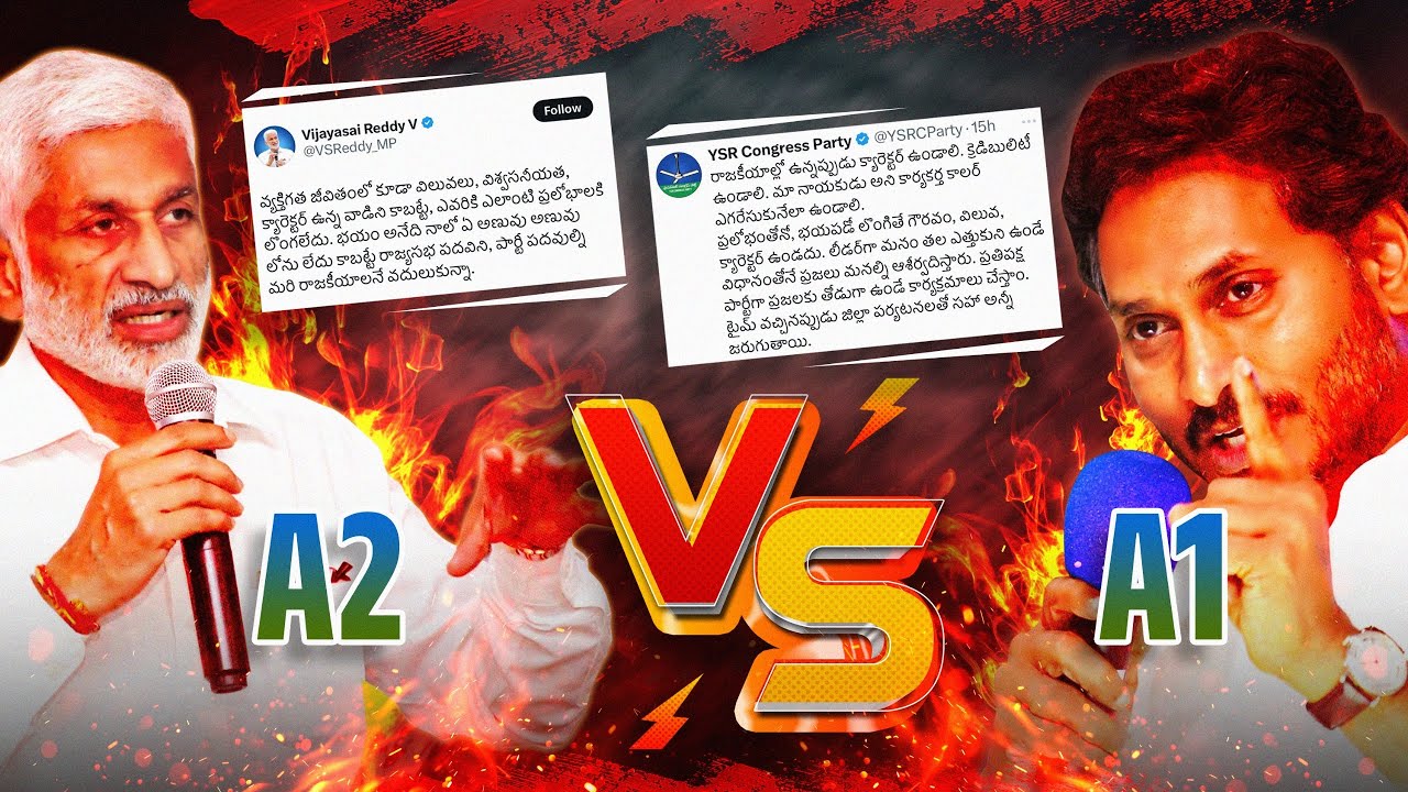 Game Started Vijay Sai Vs YS Jagan | Sivazee | YS Jagan | YSRCP - YouTube