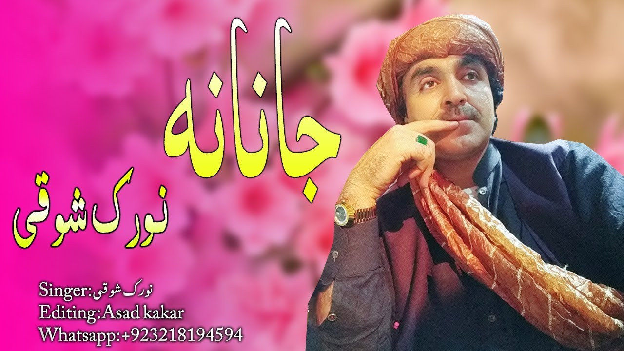 New Pashto Songs 2021 | Bawafa Janan Da Bal So || Noorak Shoqi New Song ...