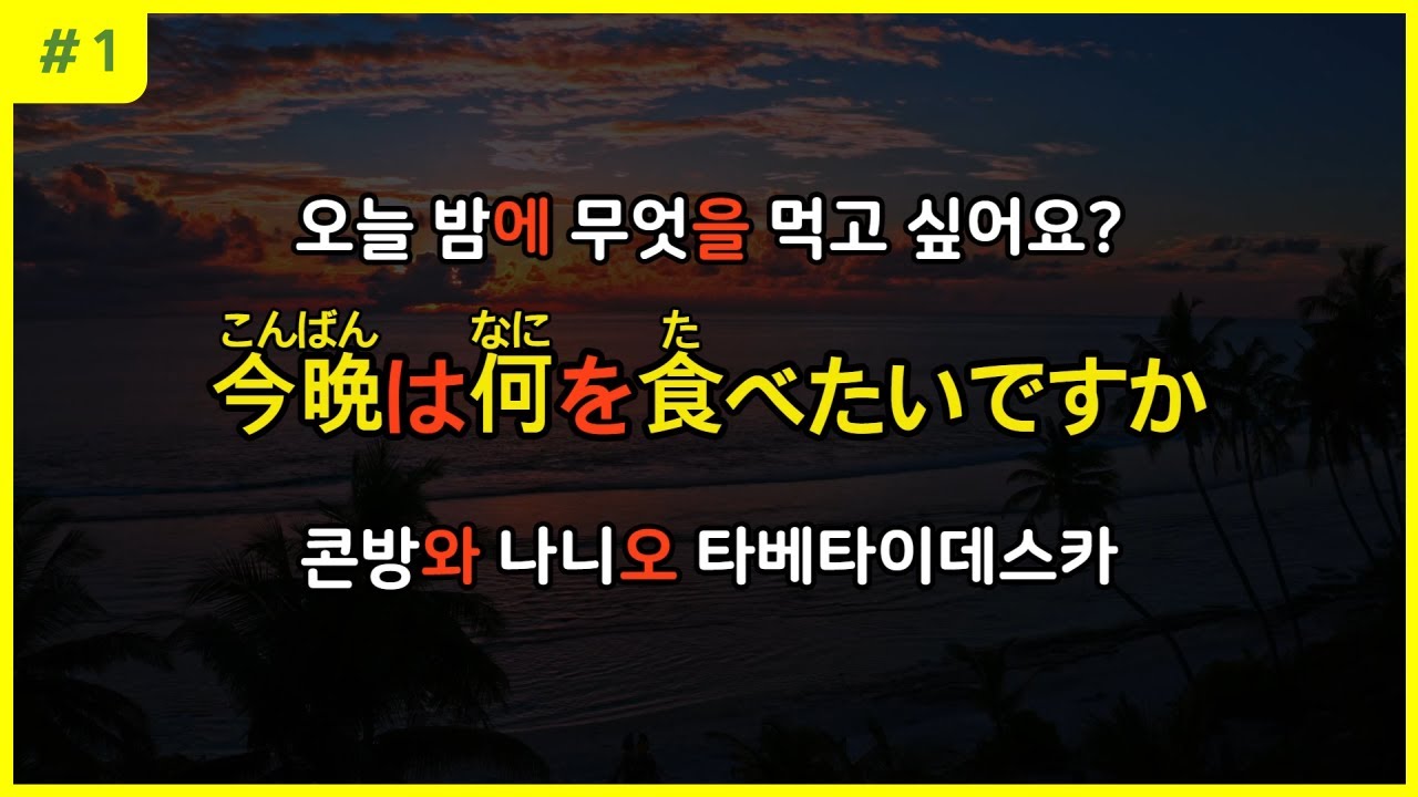 아리가또일본어 초보자용 기초 일본어 문장 완벽 학습하기 쉽게 배우는 일본어 기초회화 일본어 회화 일본어 기초
