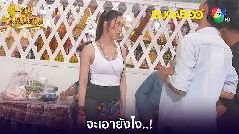 แคน2แผ่นดิน l ละครช่อง 7HD ละครย้อนหลัง - YouTube