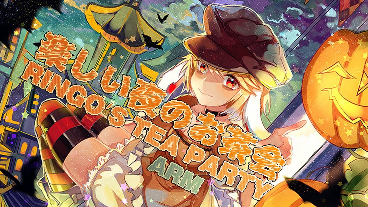 [Touhou Stepmania] A Fun Evening Tea Party - Ringo's Tea Party by ARM ...