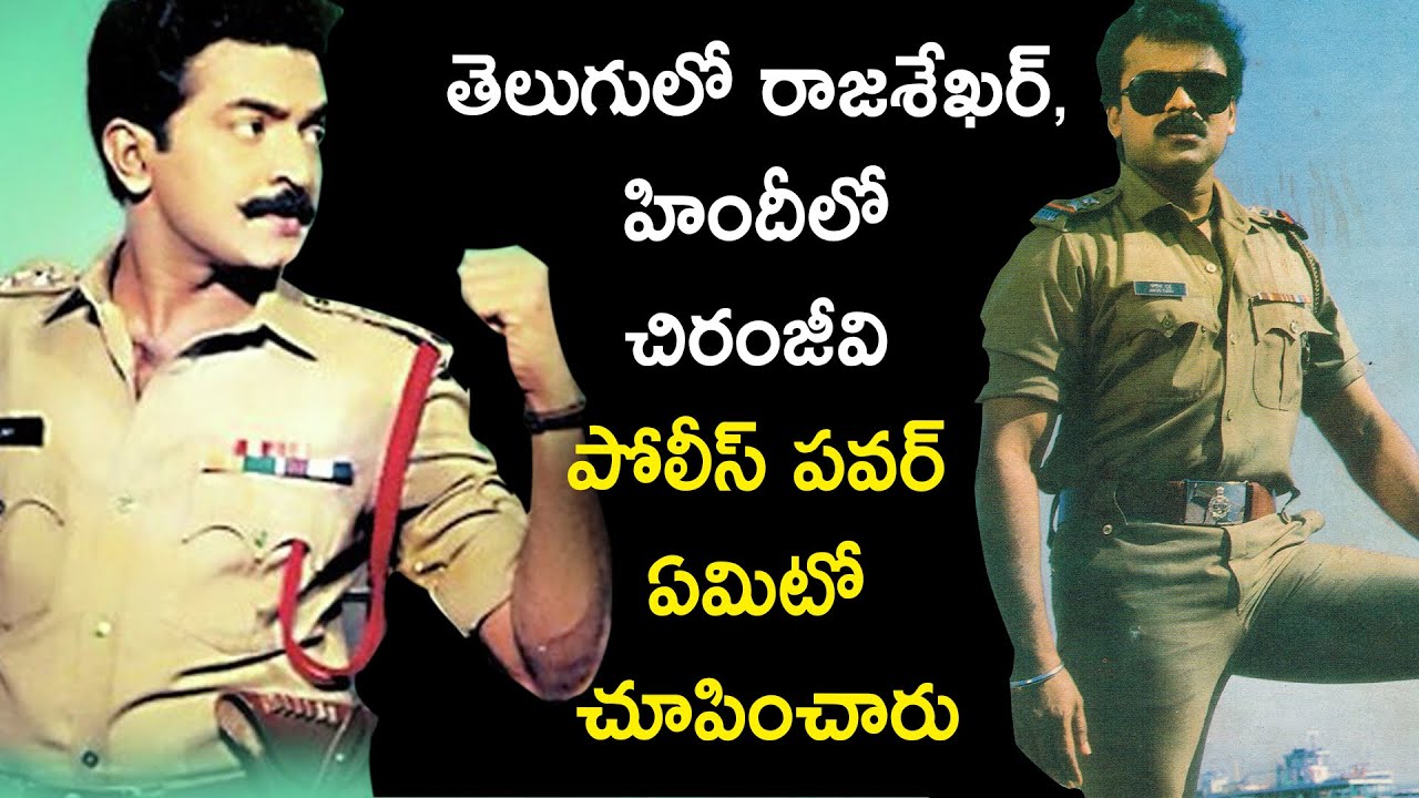 Untold facts about Rajashekar Ankusam movie - YouTube