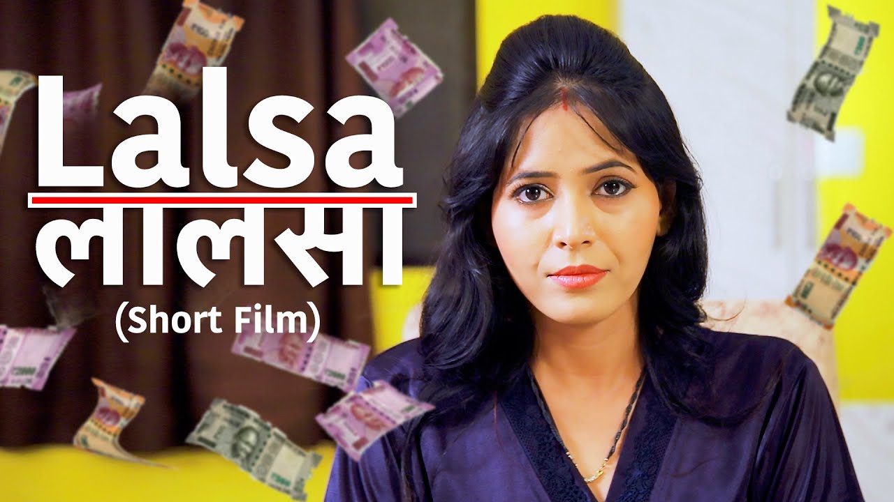 Lalsa 2023 | New Hindi Short Movie 2023 | Short Film - YouTube