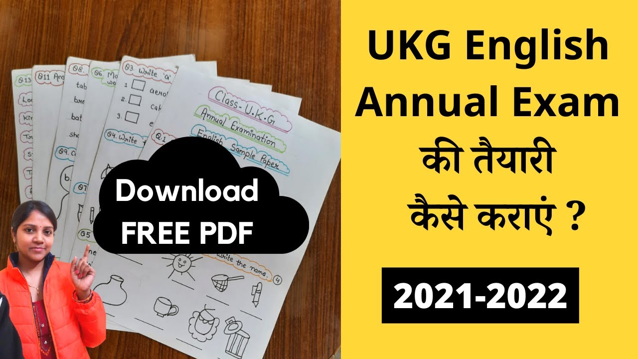 UKG Sample Test Paper 2021 | UKG English Annual Exam Ki Taiyari Kaise ...