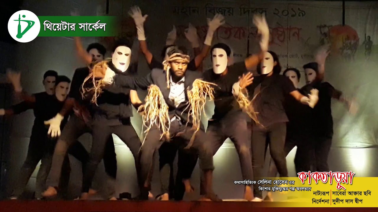 কারার ঐ লৌহকপাট | Kaktarua Koriography - YouTube