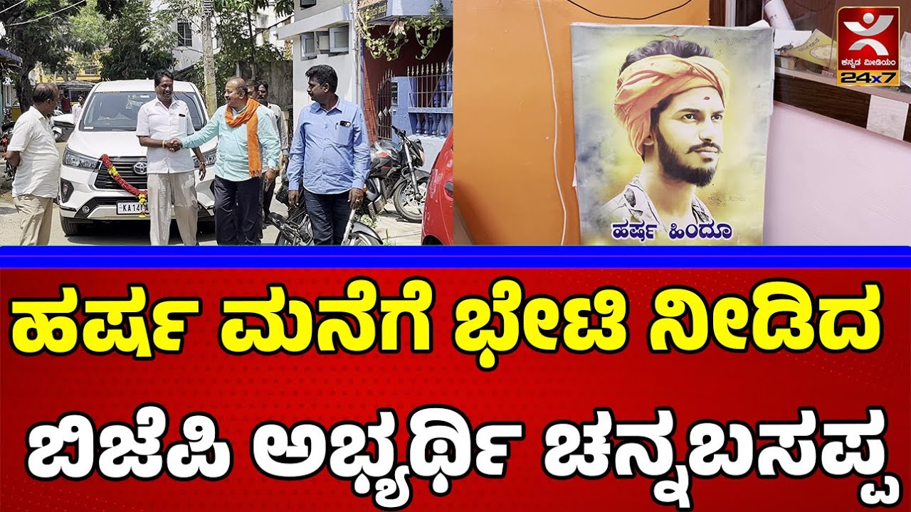 Harsha Hindu Shimoga YouTube harsha-hindu-shimoga-youtube