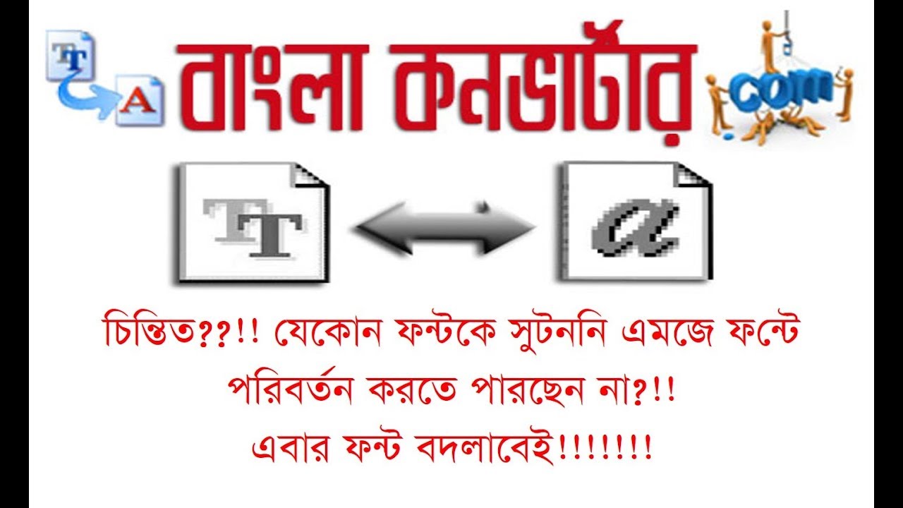 6.How to change any bangla text font to sutonnymj font in pc Bangla ...