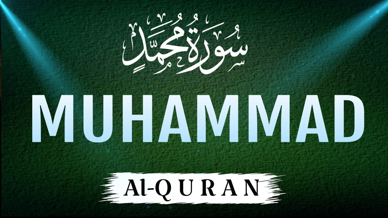 Surah Muhammad (سورة محمد) - Calm your heart with beautiful recitation ...