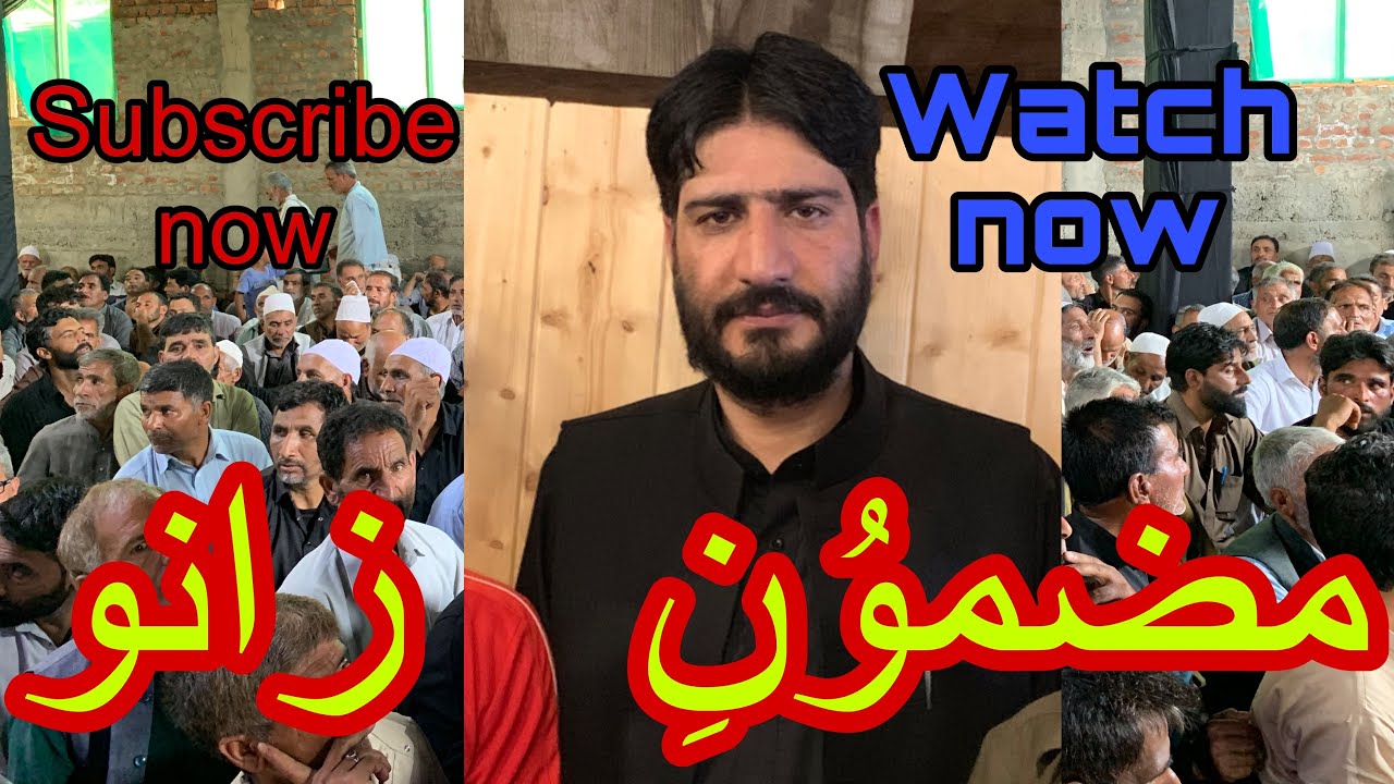 Mazmoon-e- ZANOO /zakir syed RUHALLAH kazmi majlis HUSSAINI ASHAI BAGH ...