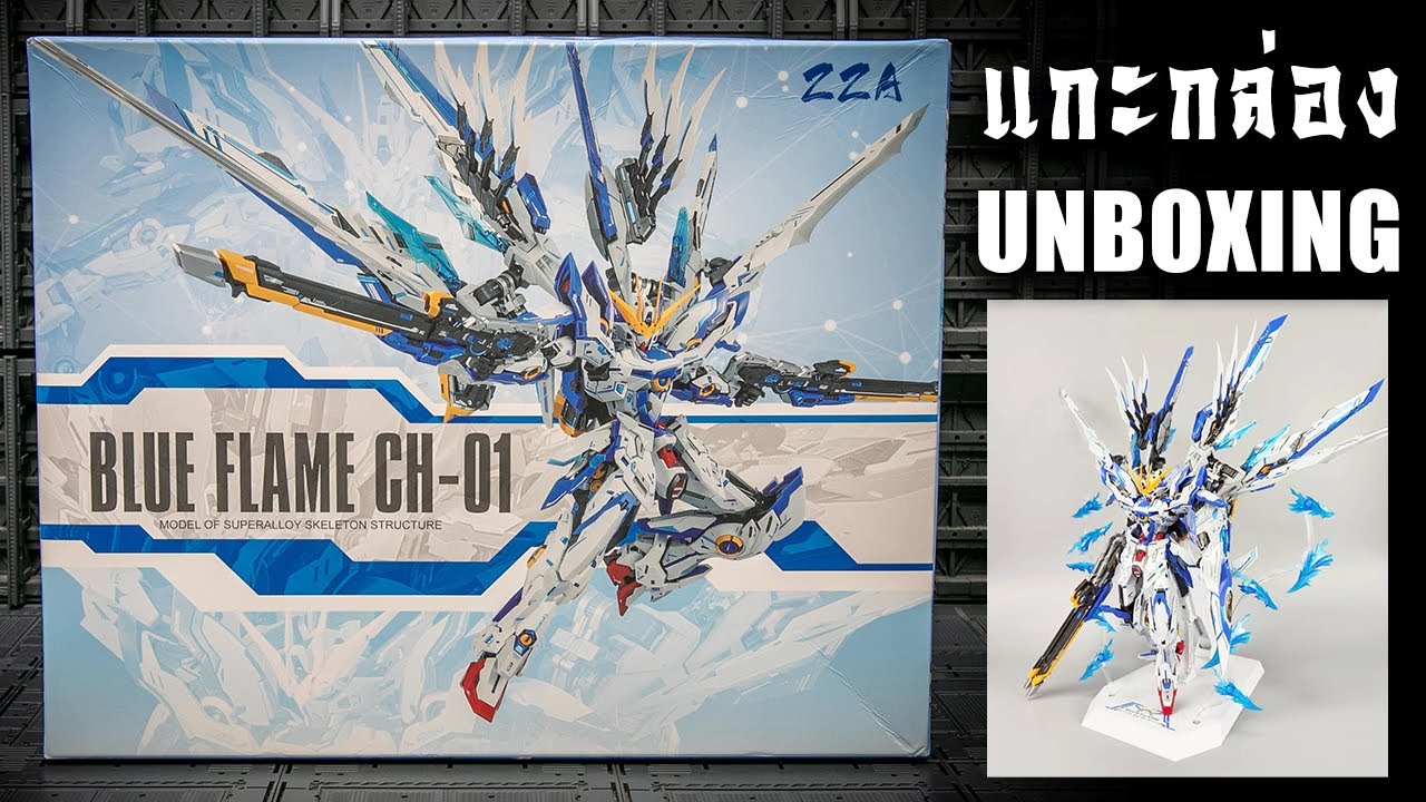 เปิดกล่องเช็คแผง Unboxing Blue Flame CH - 01 โครงเหล็กค่าย ZAA MODEL ...