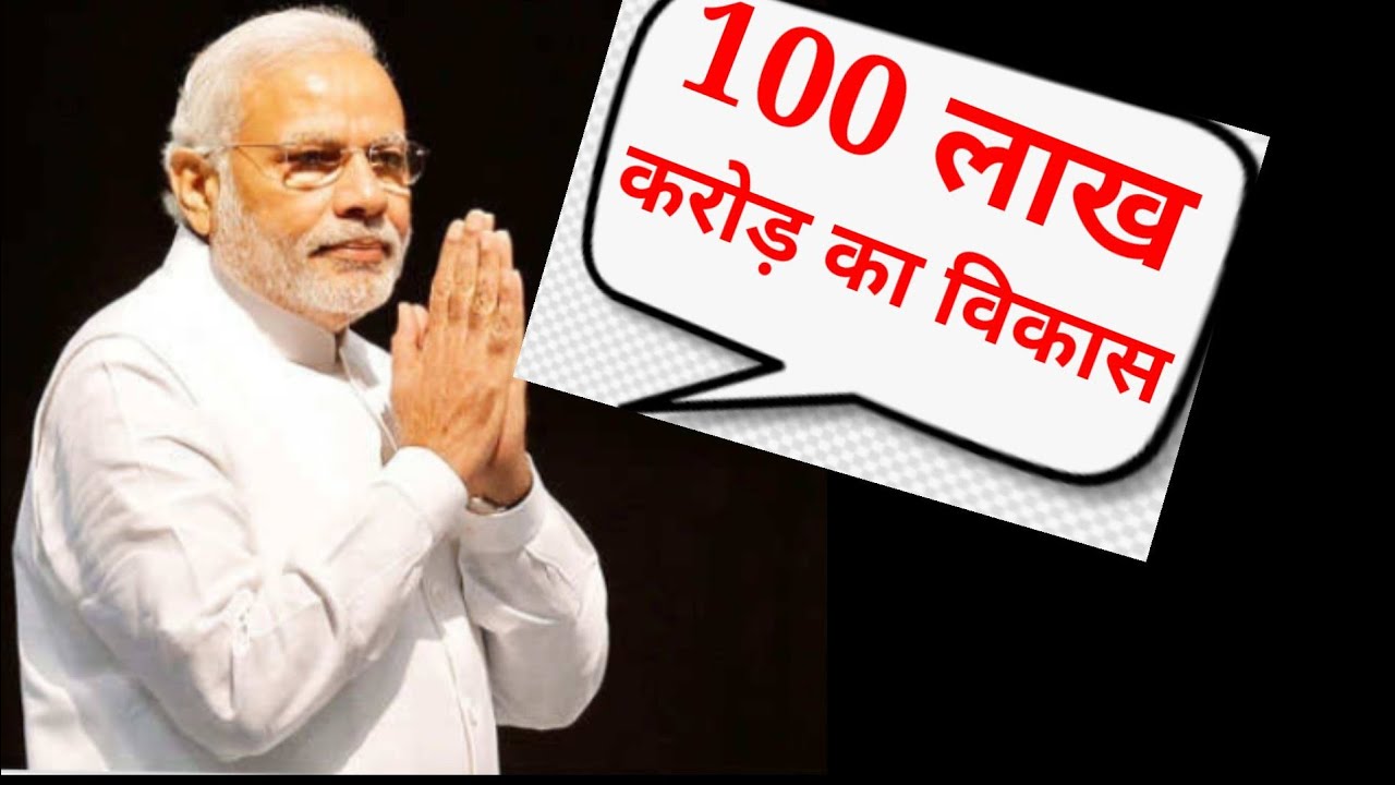 feko apni puri shakti ke sath feko😂narendramodi - YouTube