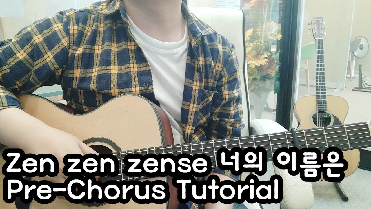 [3강] Zen zen zense 너의이름은OST |Fingerstyle Edward Ong tutorialTAB그루브기타기타 ...