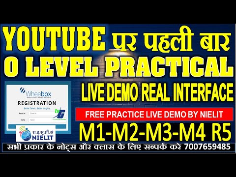 O LEVEL PRACTICAL LIVE DEMO REAL INTERFACE YOUTUBE पर पहली बार FREE PRACTICE LIVE DEMO BY NIELIT ...