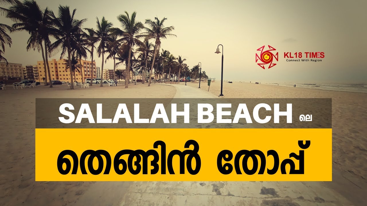 Hafa Beach Salalah | Best Beach in salalah Oman | Places to Visit in ...