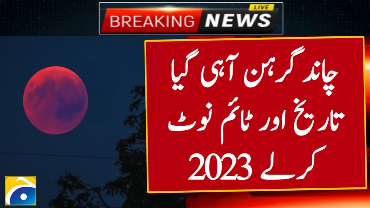 Chand Grahan 2023 In Pakistan | Lunar Eclipse In 2023 | Chand Grahan ...