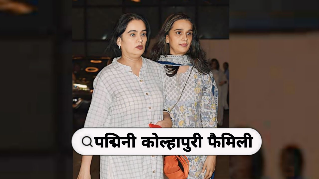 Prem Rog Moive Actress Padmini kolhapure with Her Husband |son |Sister parents Love & Life ...