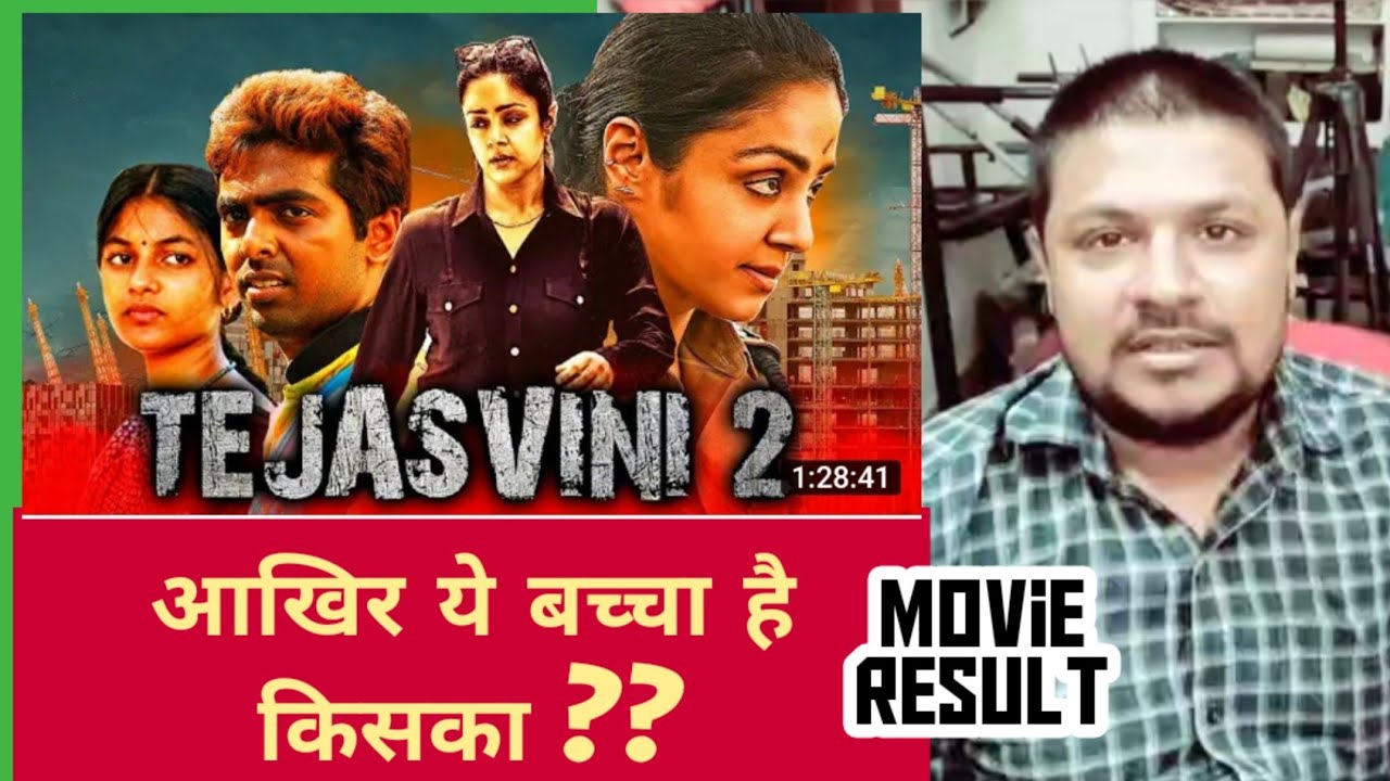 Tejasvini 2 ( Naachiyaar ) (2018) ll Hindi dubbed movie REVIEW ll ...