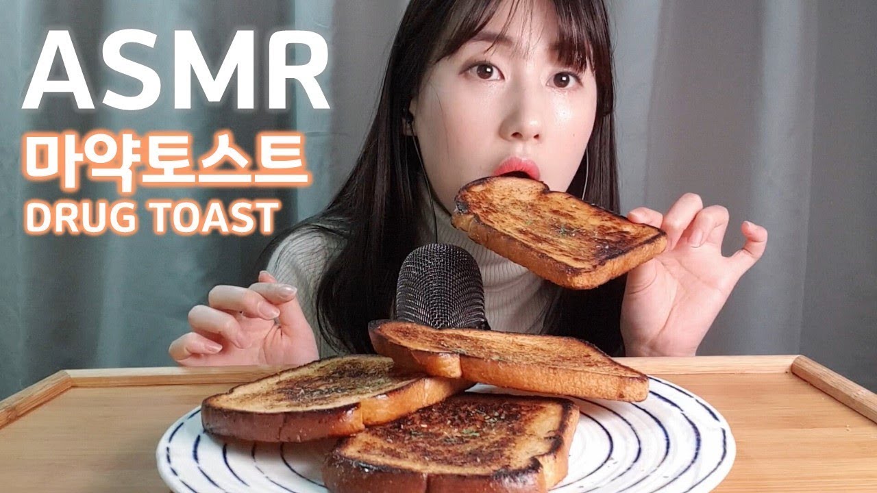 [ASMR] 바삭한 마약토스트🍞 리얼사운드 먹방! (Eating sound/Drug Toast/Mukbang/real sound ...