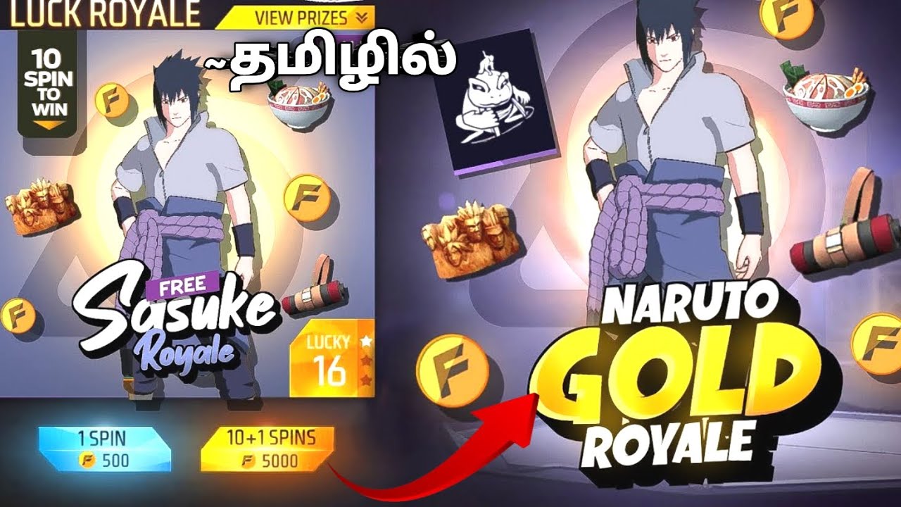 💥SASUKE BUNDLE GOLD ROYAL வர போகுதா! FREE FIRE TAMIL||MS GAMING TAMIL😍 ...