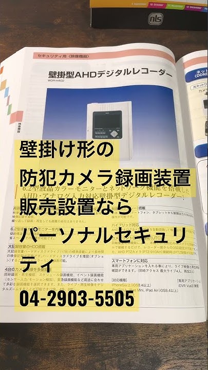 壁掛け形 防犯カメラ録画装置 販売設置 竹中エンジニアリング WDR-H402 - YouTube