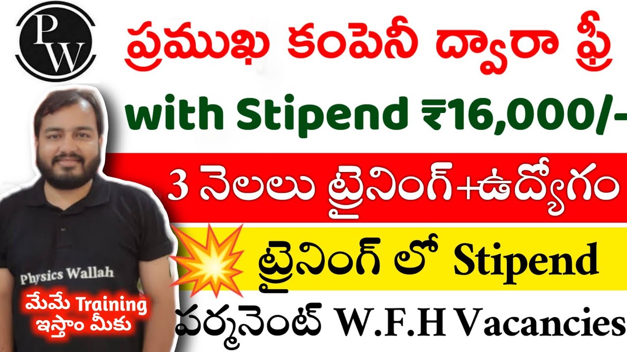 ప్రముఖ కంపనీ ద్వారా free jobs with Stipend 16,000 || 3 నెలలు ట్రైనింగ్ ...