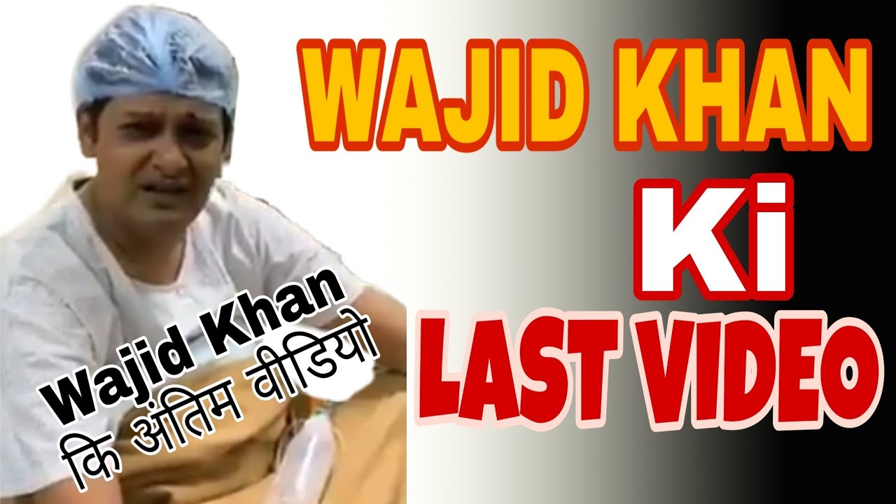 Wajid Khan Last Video inside Hospital || Music Director Wajid Khan ...