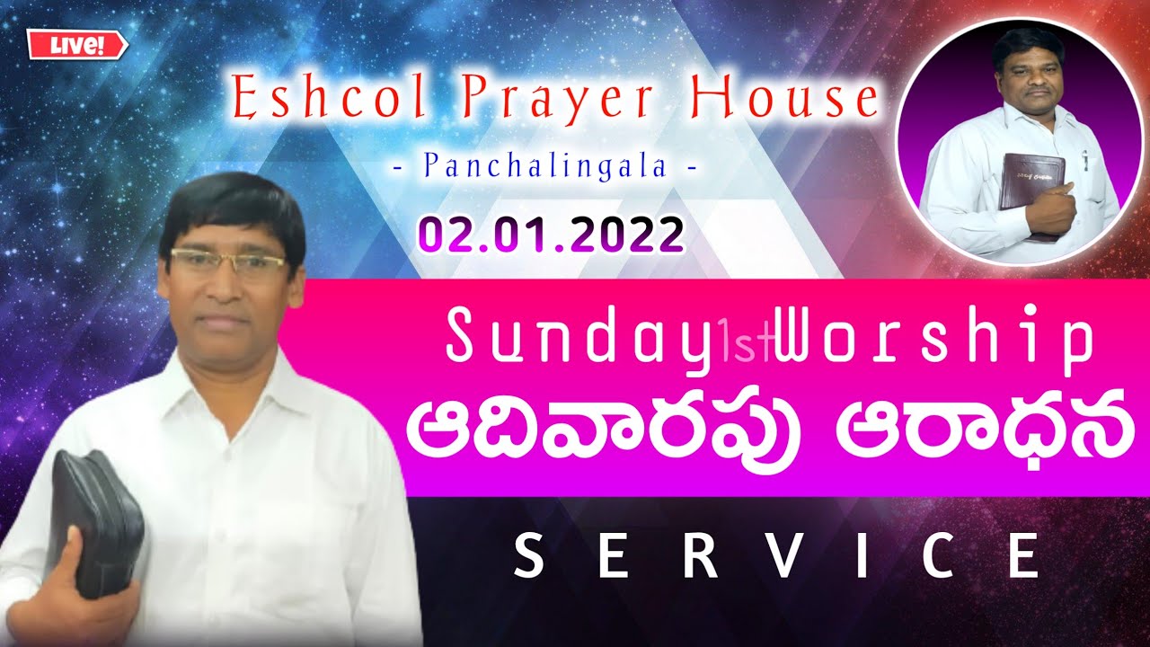 Eshcol Prayer House - 1st SUNDAY WORSHIP SERVICE - 02.01.2021 ...